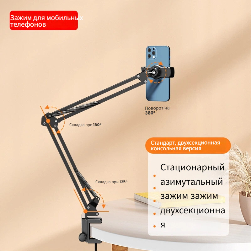 Настольный держатель для телефона с регулируемым углом — идеально для сериалов
