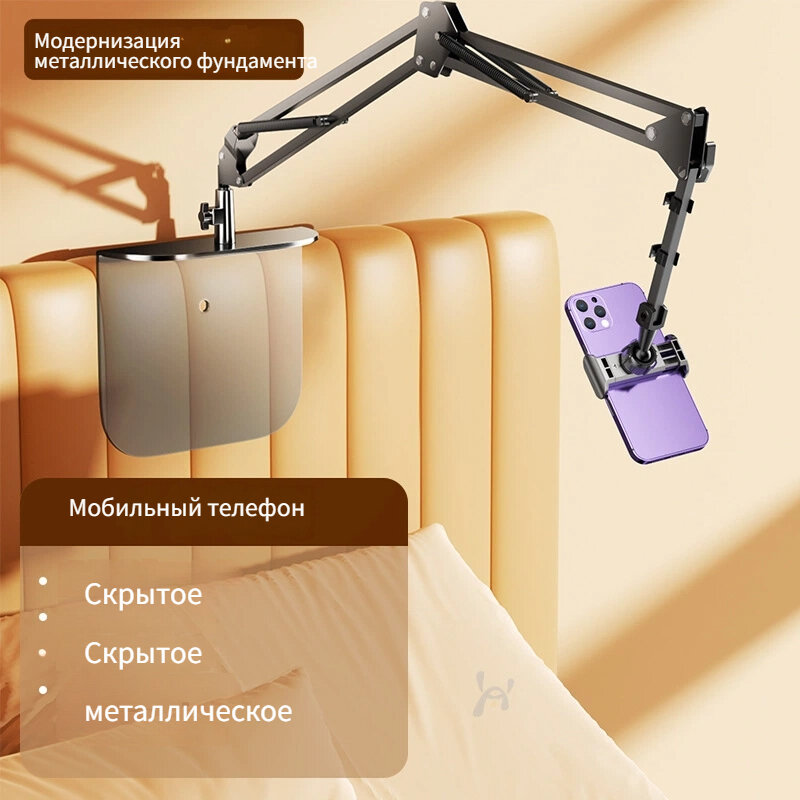 Гибкий держатель для планшета и смартфона — идеально для Netflix и соцсетей