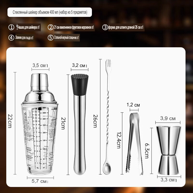 Ручной кувшин для коктейлей, набор с шейкером, встрёхивающий стакан, из нержавеющей стали