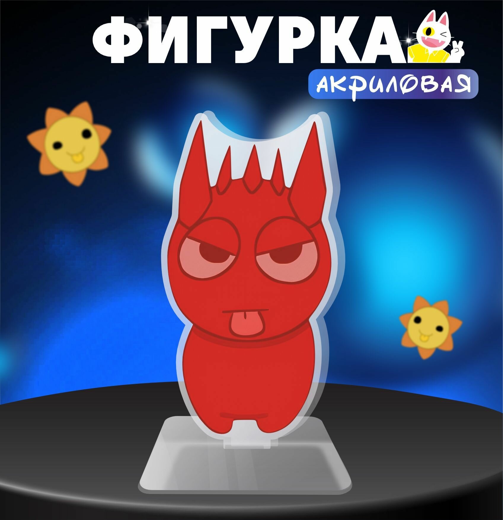 Акриловая фигурка декоративная / статуэтки для интерьера sprunki incredibox Рэдди