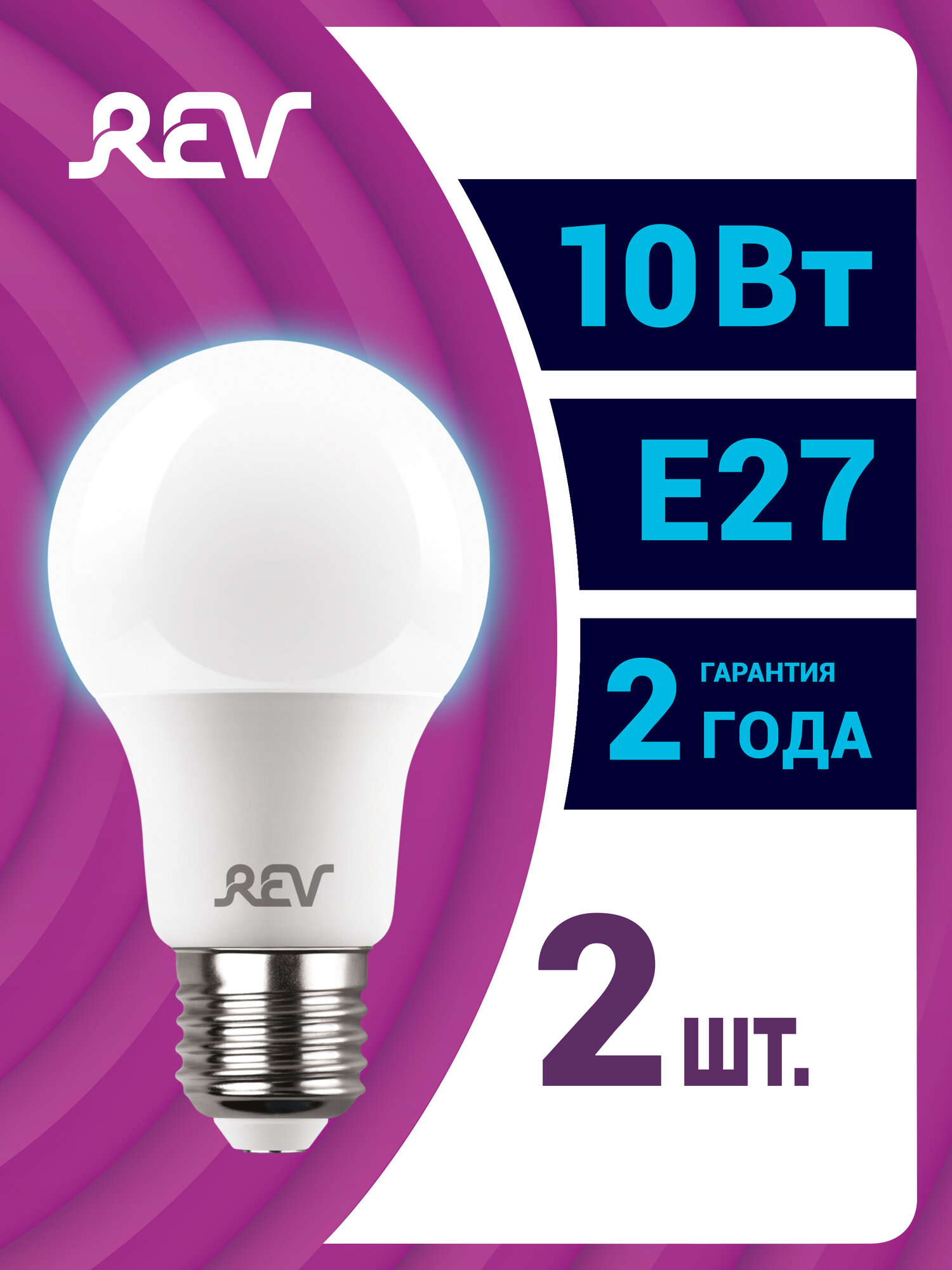 Упаковка светодиодных ламп 2 шт REV 32528 4, 6500К, Е27, A60, 10Вт