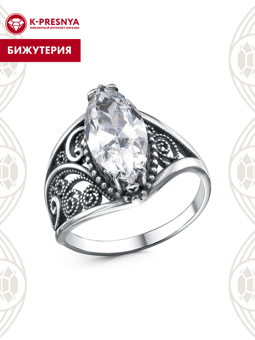 Кольцо