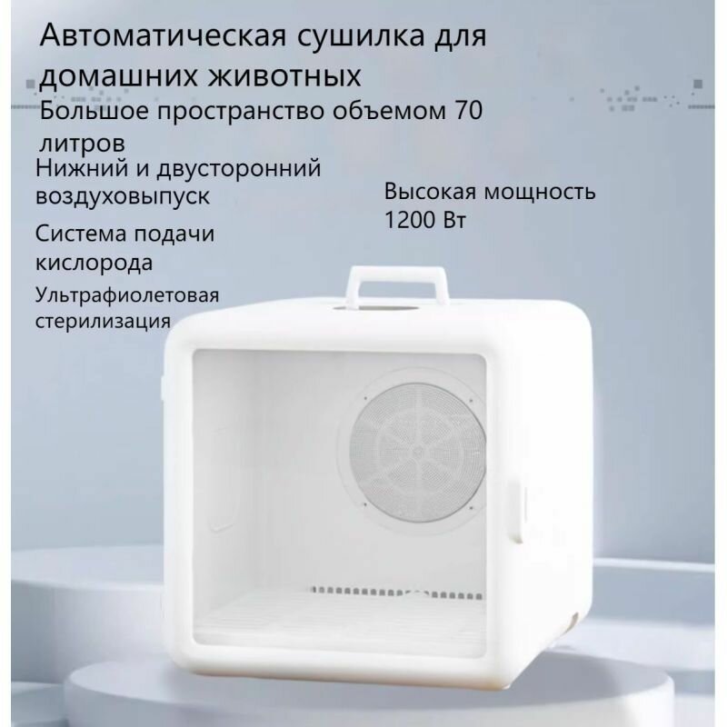 Сушилка для кошек, ящик для сушки собак, вместительность 70 л, мощная сушилка для домашних животных мощностью 1200 Вт