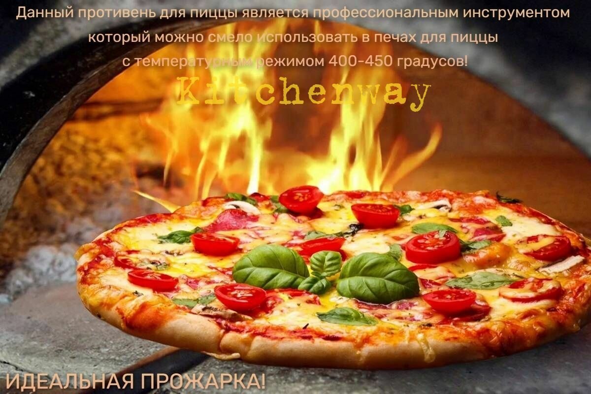 Форма для пиццы — фото 1