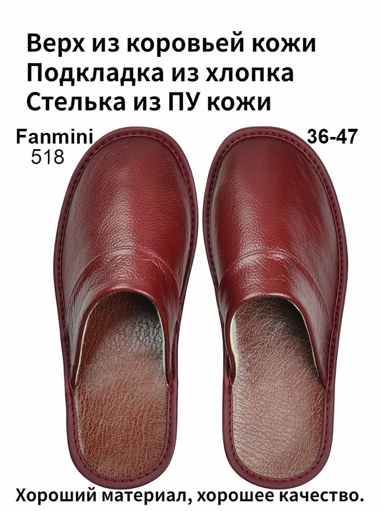 Тапочки