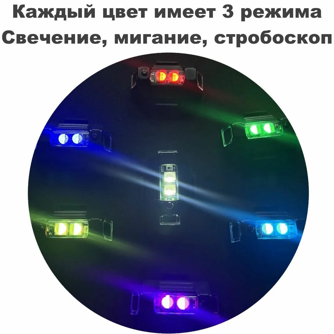 Фонарь на велошлем — фото 1