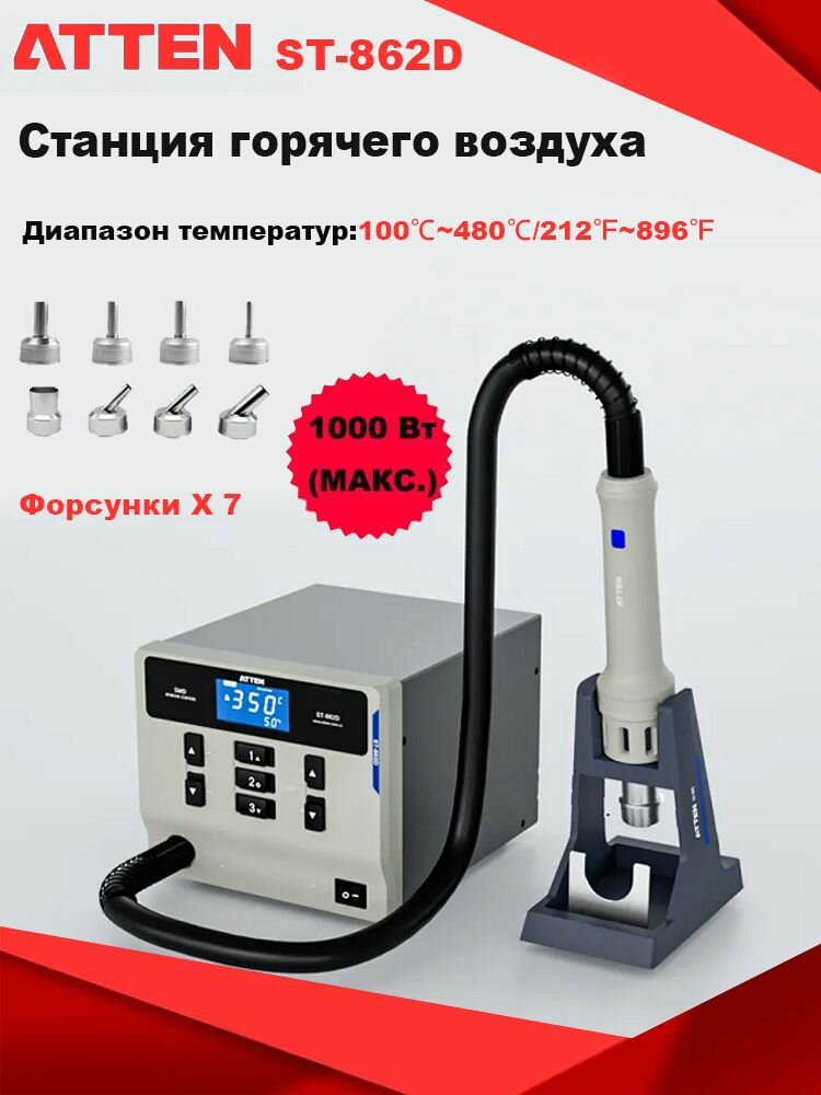 Паяльная станция, с термостабилизацией, индукционный нагрев, 1000 Вт