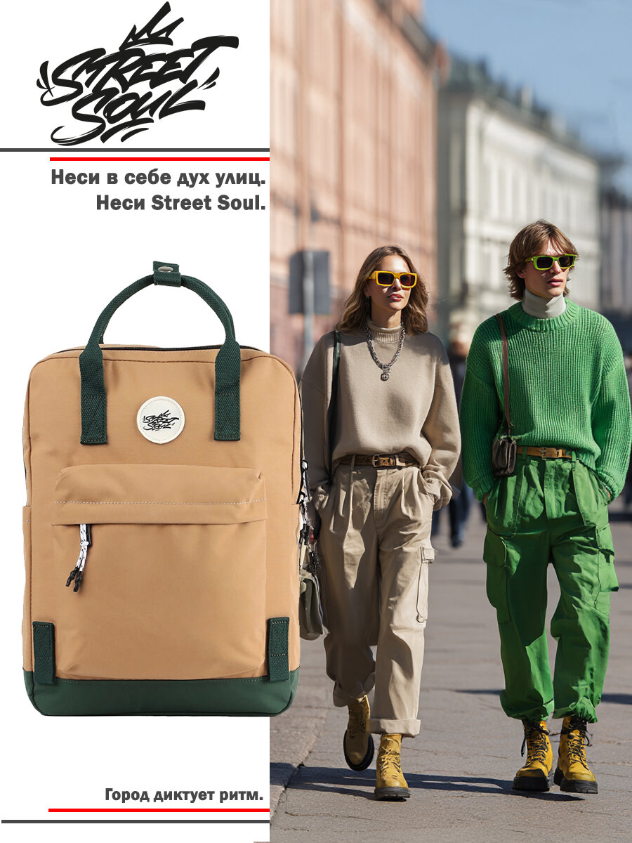 Рюкзак подростковый Street Soul 9502 Городской спутник, коричневый