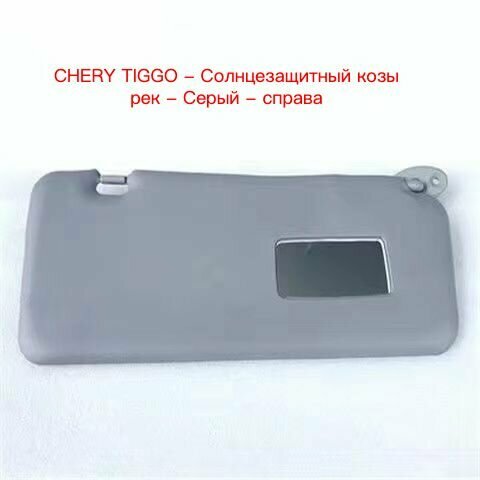 Левый и правый солнцезащитные козырьки для Chery Tiggo 3 T11, бежевые, оригинальная замена, защита от солнца и бликов