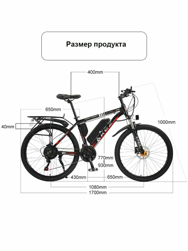 Электровелосипед — фото 1