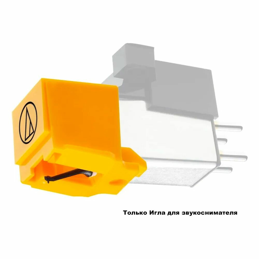 Игла для звукоснимателя проигрывателя ATN91 подходит для Audio-Technica AT91и AT91R и AT-3600L