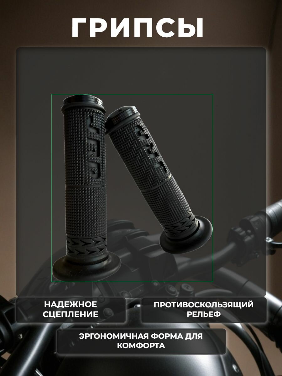 Грипсы для мотоцикла эндуро питбайка мото