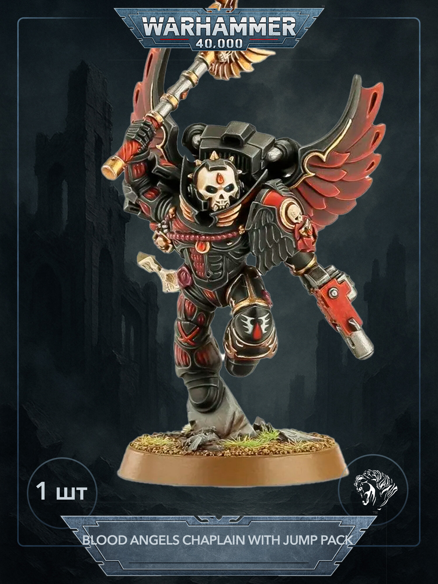 Warhammer 40000 Миниатюра Blood Angels Chaplain With Jump Pack