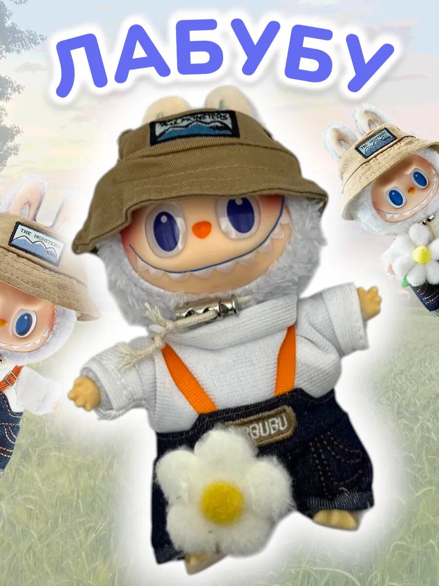 Мягкая игрушка Labubu Лабубу