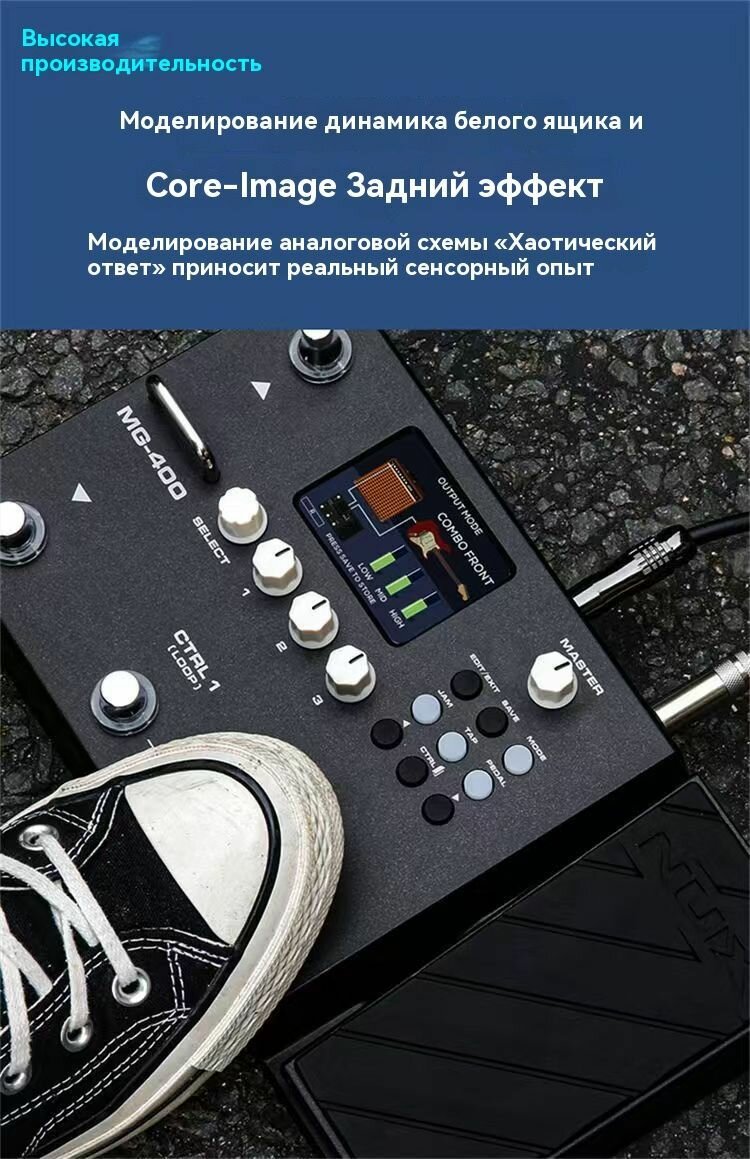 Процессор эффектов — фото 1