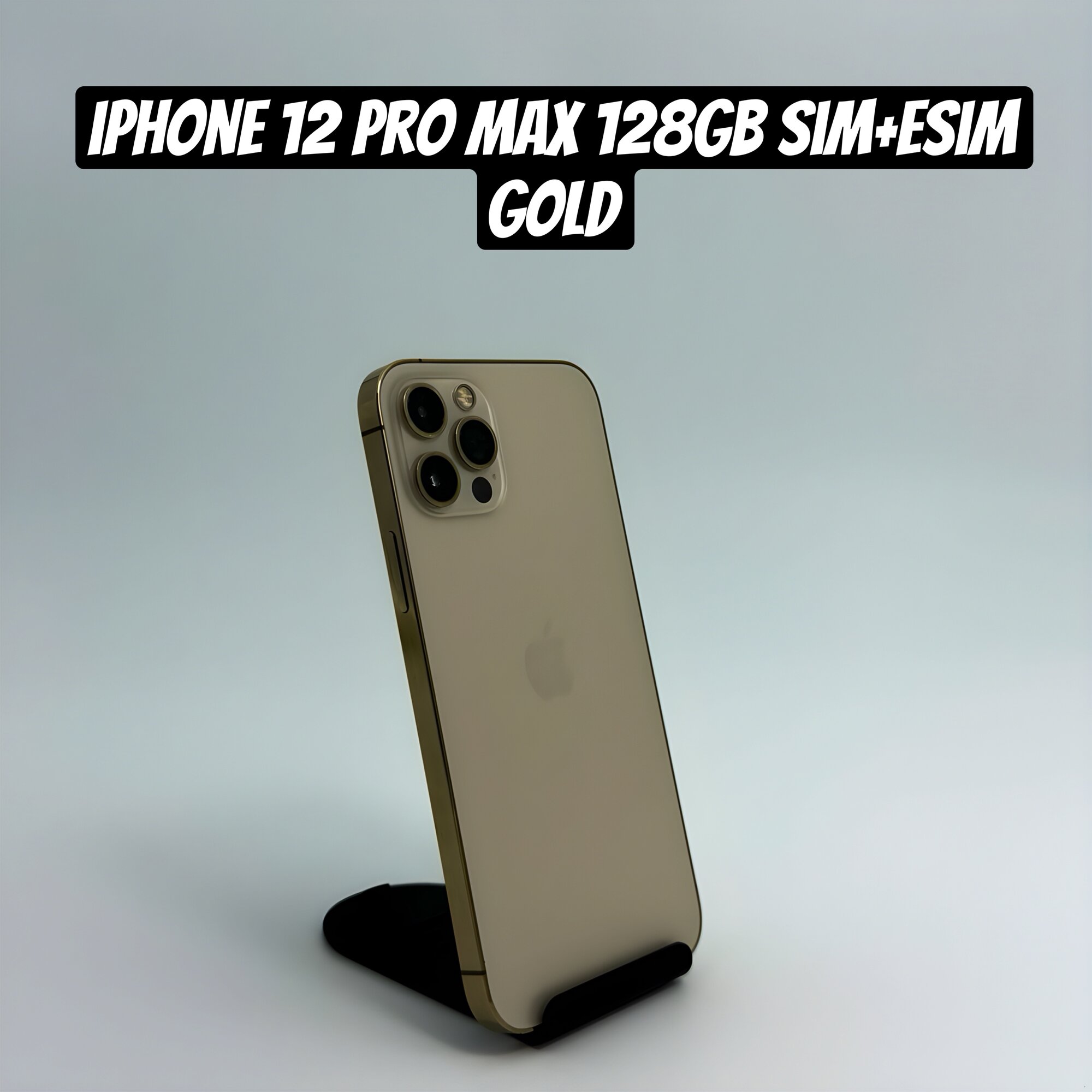 Смартфон Apple iPhone 12 Pro Max 128 ГБ, nano SIM+eSIM, золотой
