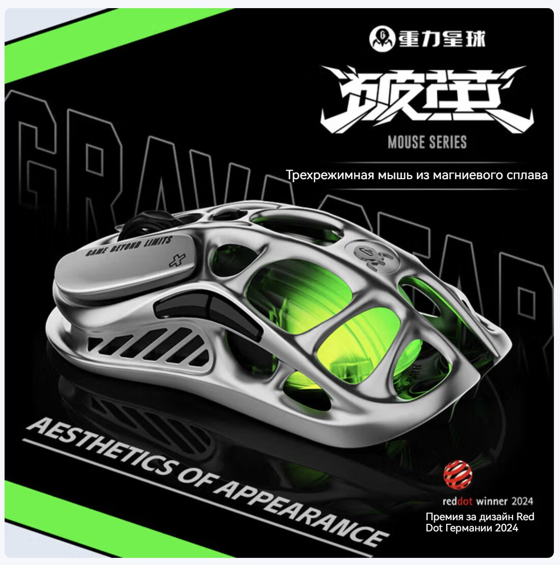 Игровая мышь GravaStar Chrysalis, Wireless Wired Bluetooth Tri-Mode, 3395 Легкий вес магниевого сплава