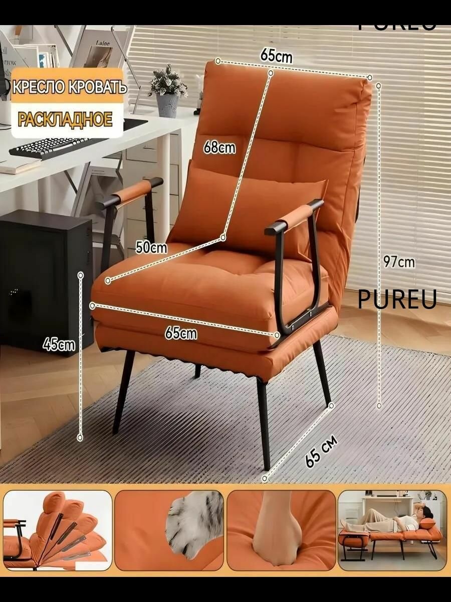 Кресло кровать 180*65cm