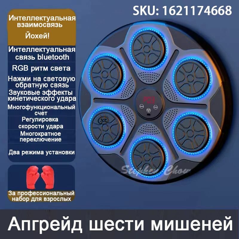 Music boxing machine, музыкальная бокс машина, Умное соединение Bluetooth ,9 режимовRGB-подсветка, черное-. xz