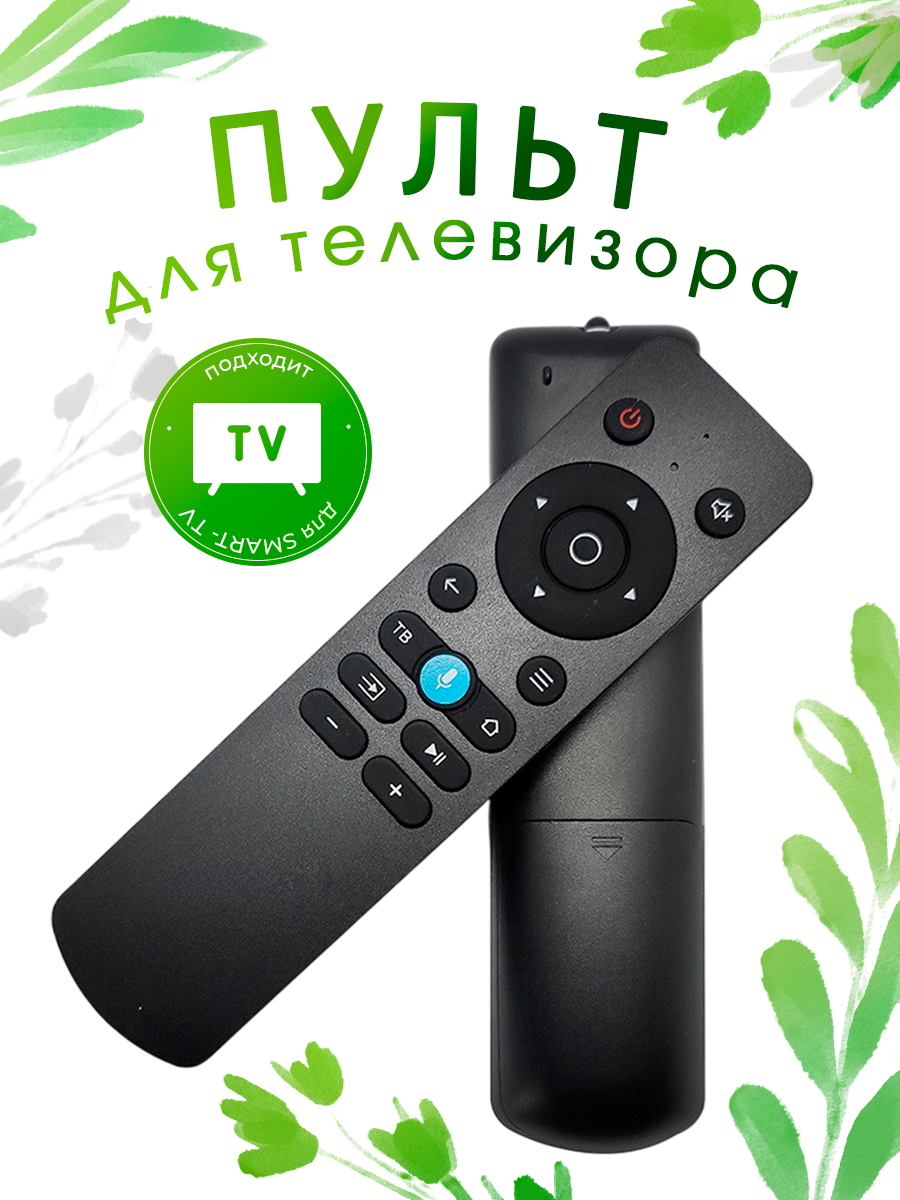 Пульт AN-1603 с голосовым поиском для телевизоров , универсальный