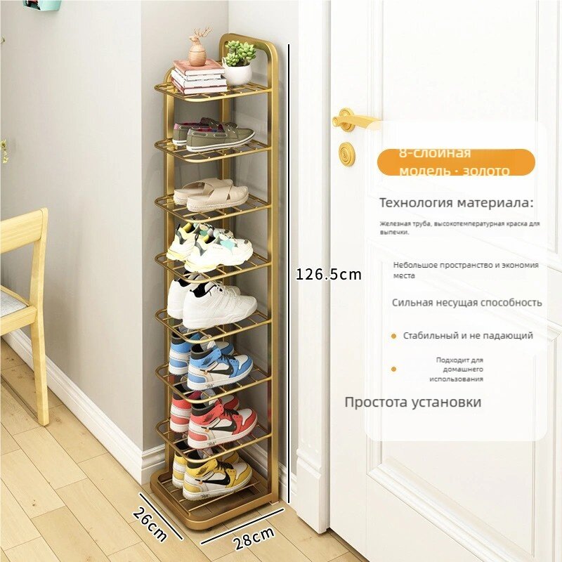 Обувница, Металл, 26х28х126.5 см，8 слоев，золотой
