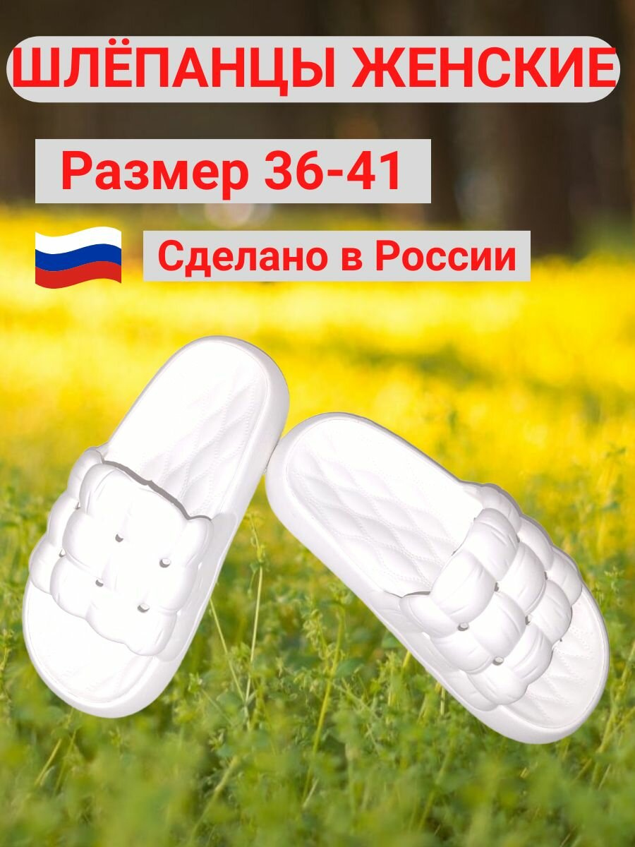 Шлёпанцы Шлепки белые 38