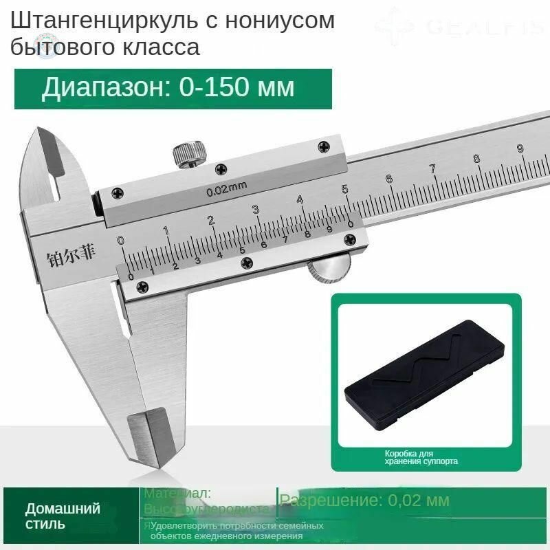 Штангенциркуль Mitutoyo 530-312 0-150 мм нониусный 0.02 мм — точные замеры для мастерской и дома