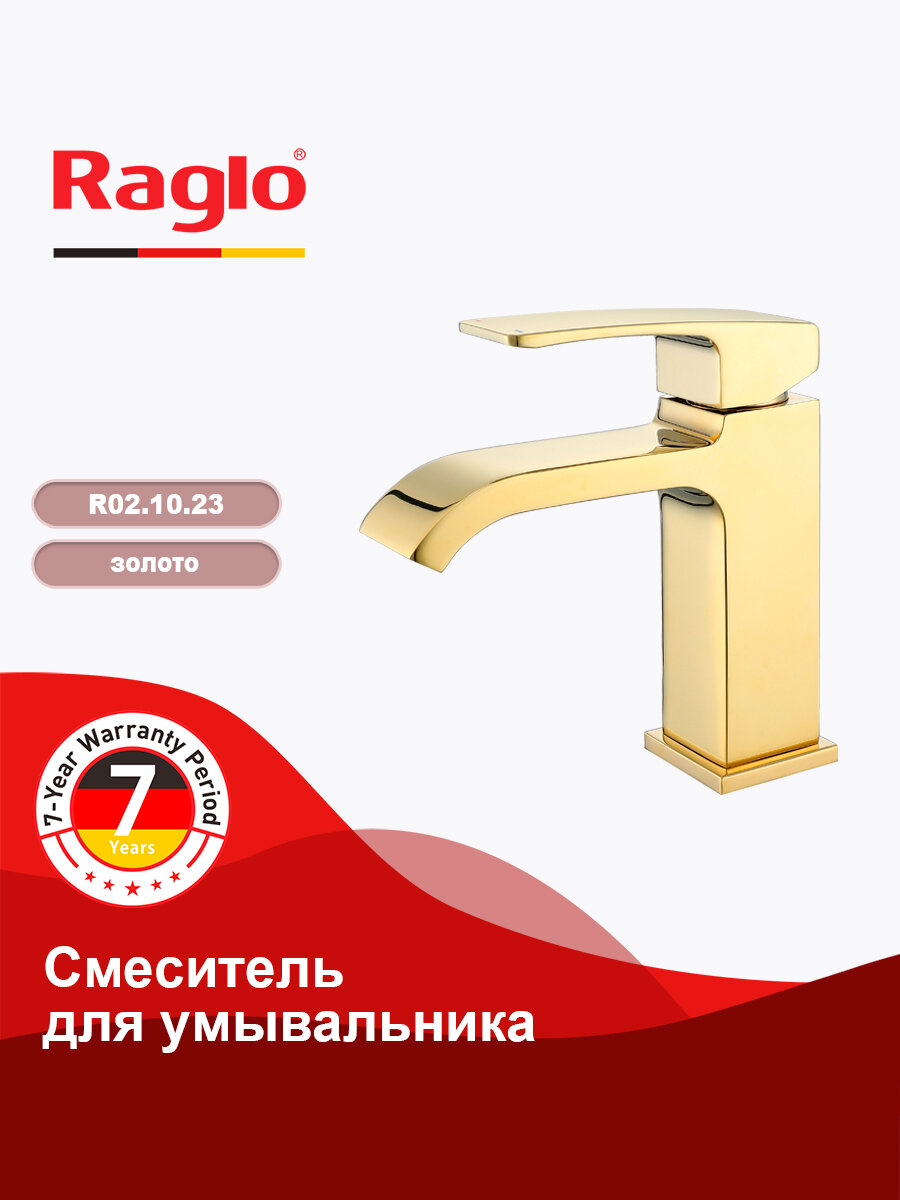 Смеситель для раковины с фиксированным изливом Raglo R02.10.23 латунь, цвет золото