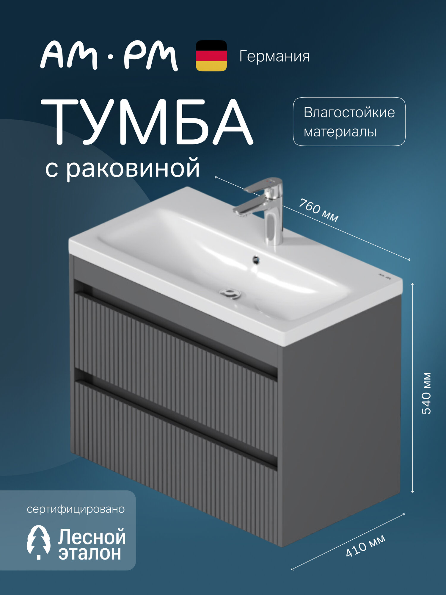 Тумба с раковиной AM.PM Pulse, подвесная, 75 см, цвет графит матовый