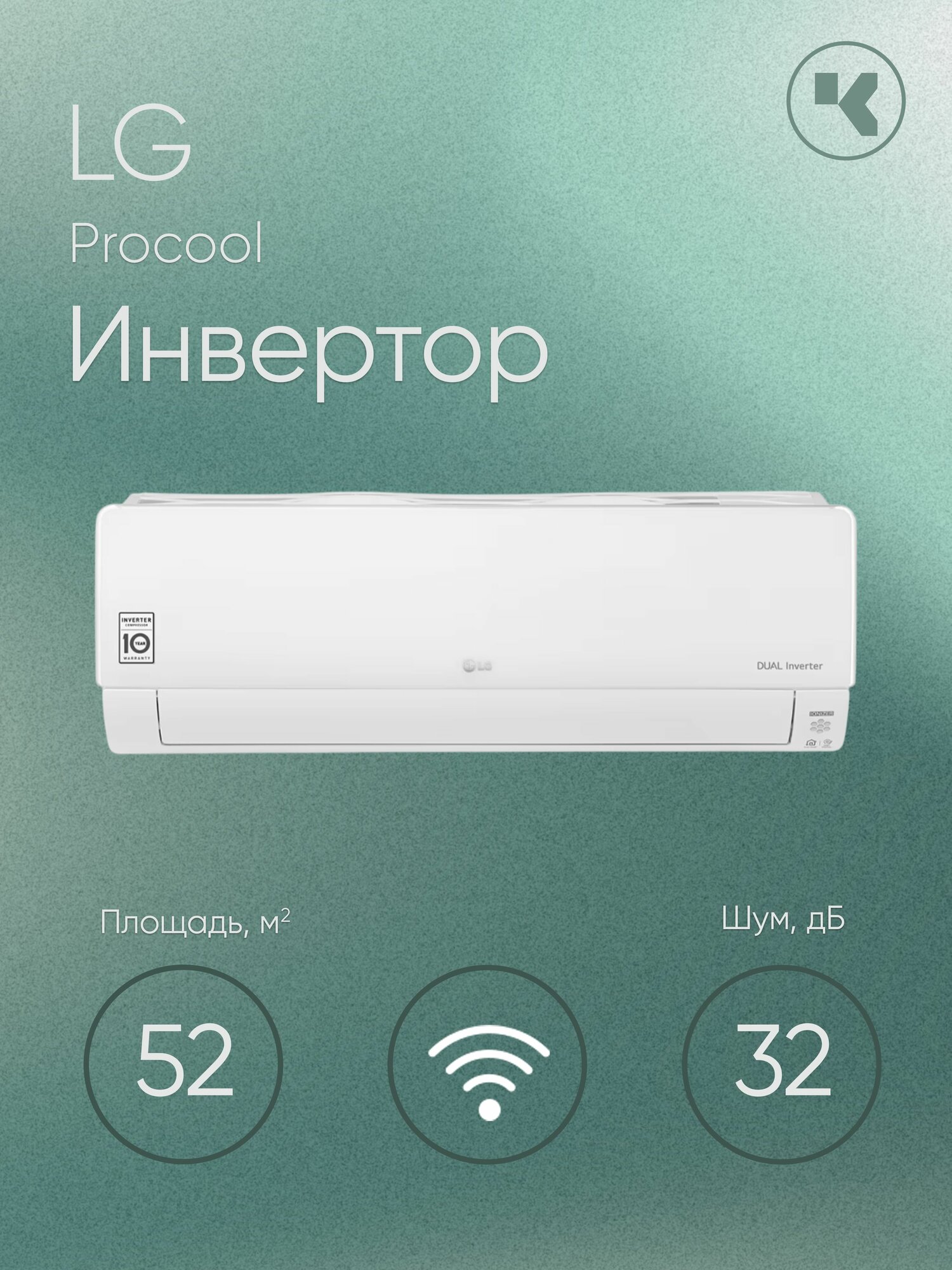 Сплит-система кондиционер инверторный LG Procool B18TS