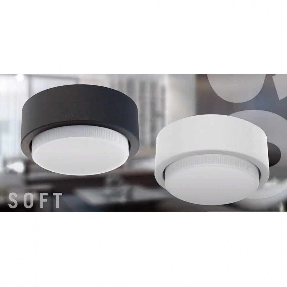 Универсальный светильник EKS ART SOFT белый (GX53, алюминий) - 10 штук