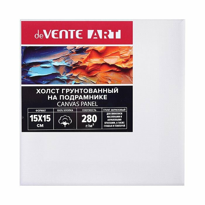 Холст deVENTE "Art", на подрамнике, 15х15 см, грунтованный, 100% хлопок 280 г/м2, мелкое зерно, белый