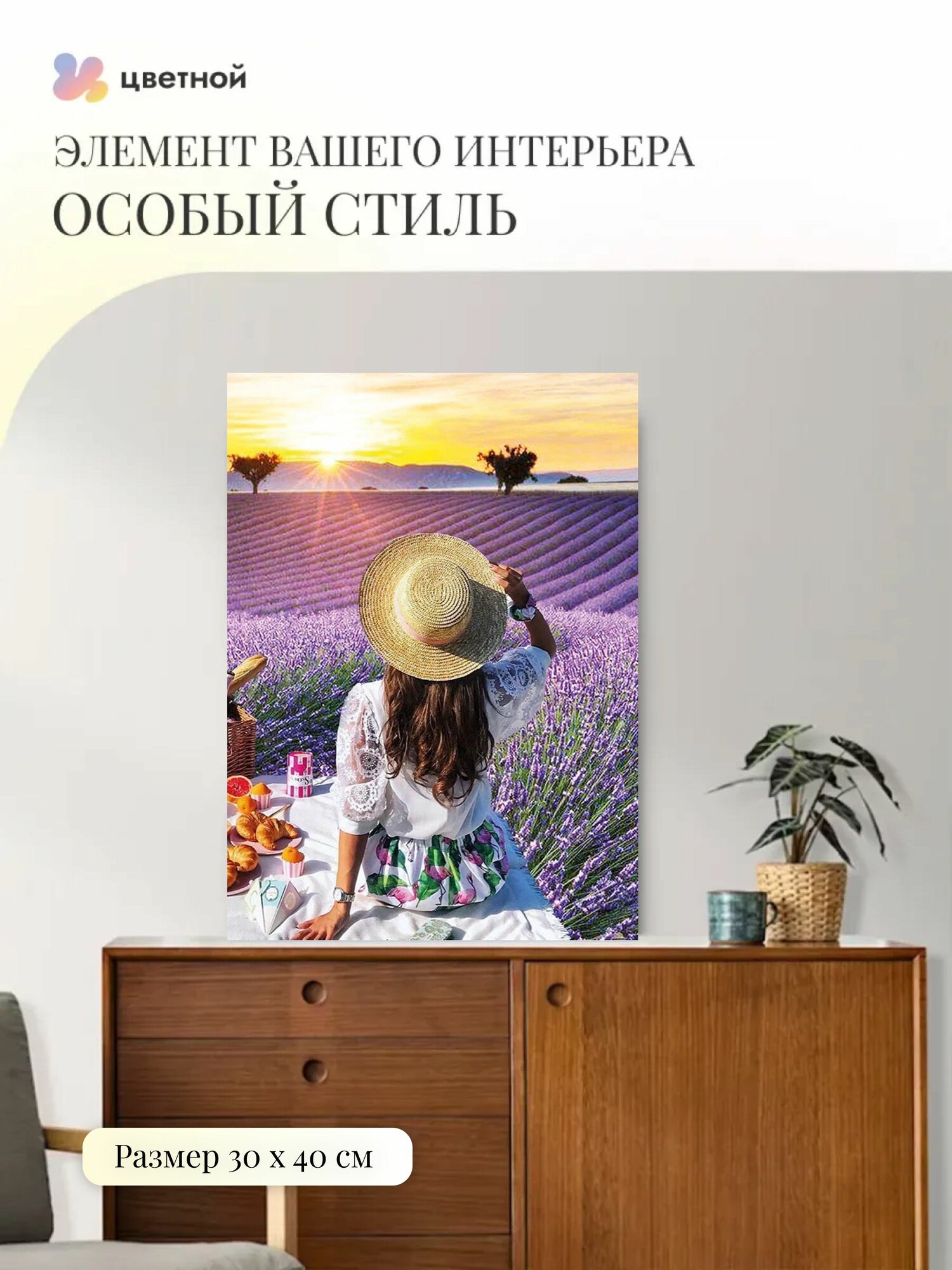 Картина по номерам