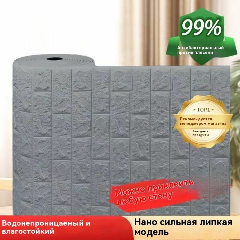 Стеновая панель Панели самоклеющиеся для стен плитка 70 смx3м, мягкие, 3д, 3d, интерьерные, пвх, декоративные