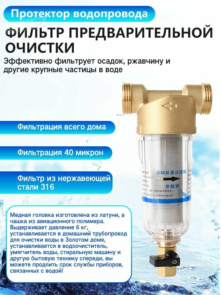 Фильтр магистральный AV Engineering AVE115704, самопромывной, нержавеющая сталь, 3/4", 100мкм — фото 1