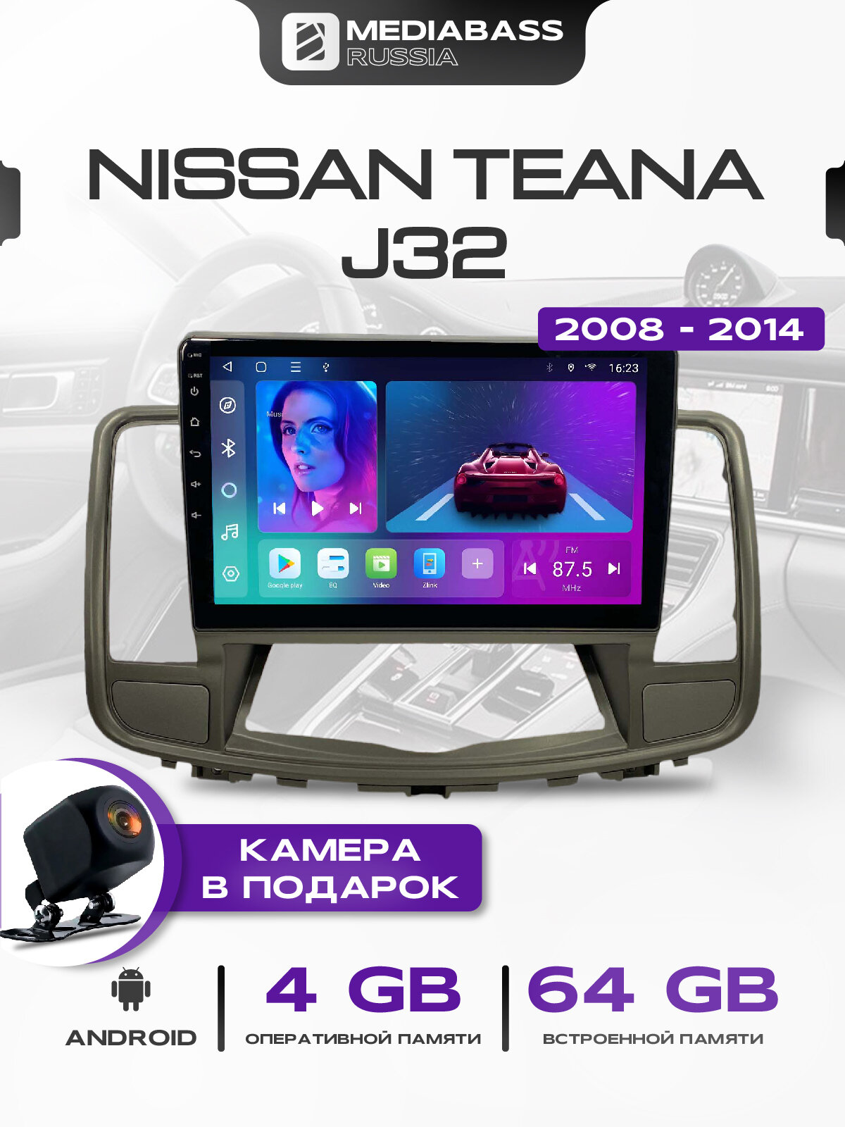 Магнитола Nissan Teana 2 2008-2013, 8/128ГБ с крутилками, голосовое управление, Ниссан Теана 2 + Переходная рамка / андроид магнитола