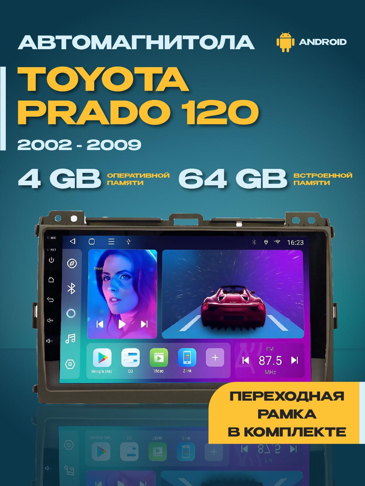 Андроид магнитола Toyota Prado 120 2002-2009, 4/64GB, Тойота Прадо 120 + Переходная рамка