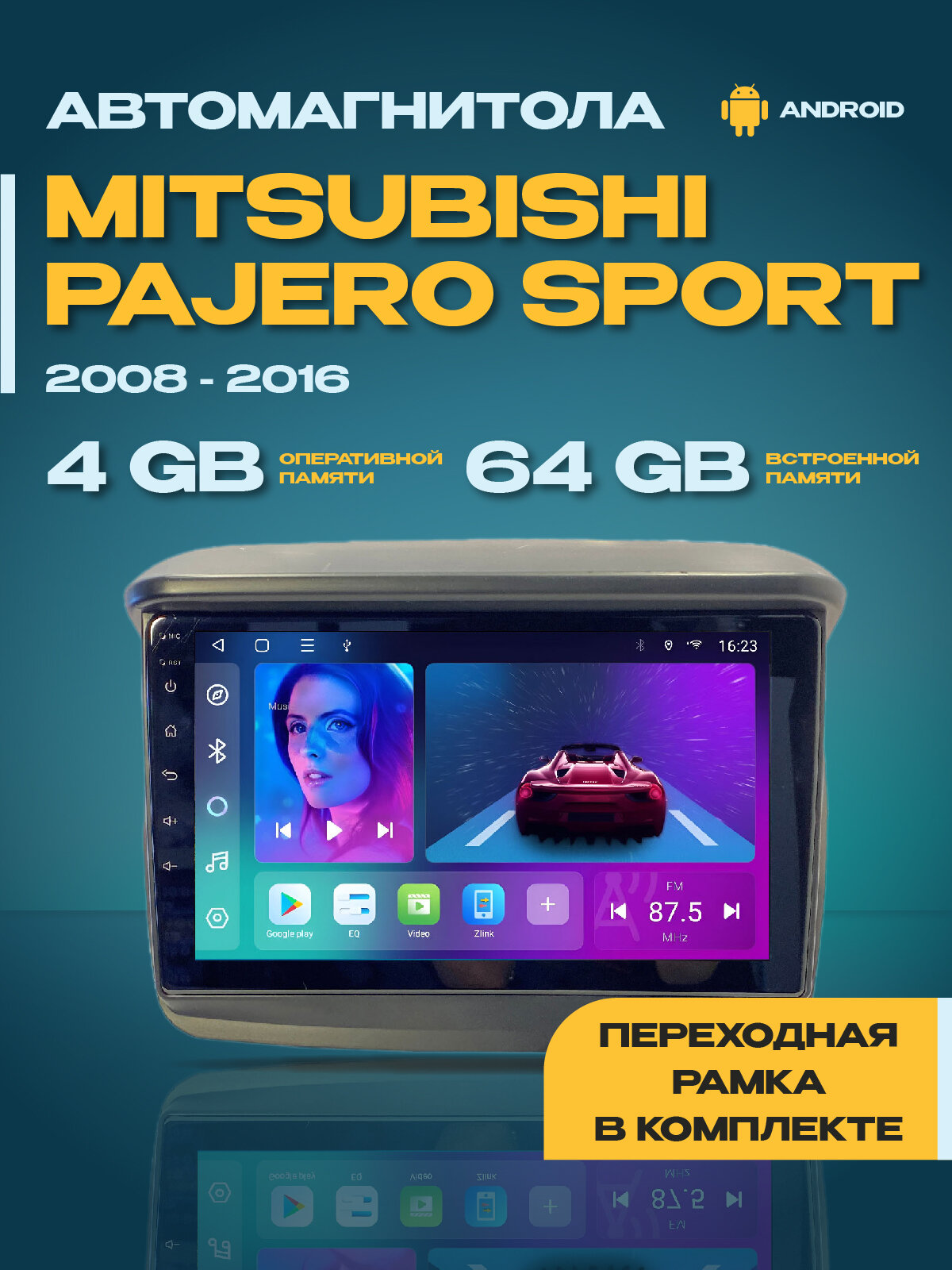 Андроид магнитола Mitsubishi Pajero Sport 2 2008-2016, 4/64GB, Паджеро Спорт + Переходная рамка