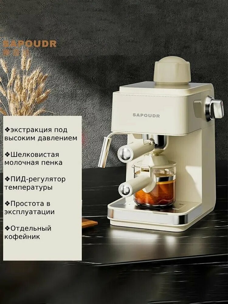 Кофеварка капельная EA09, бежевый