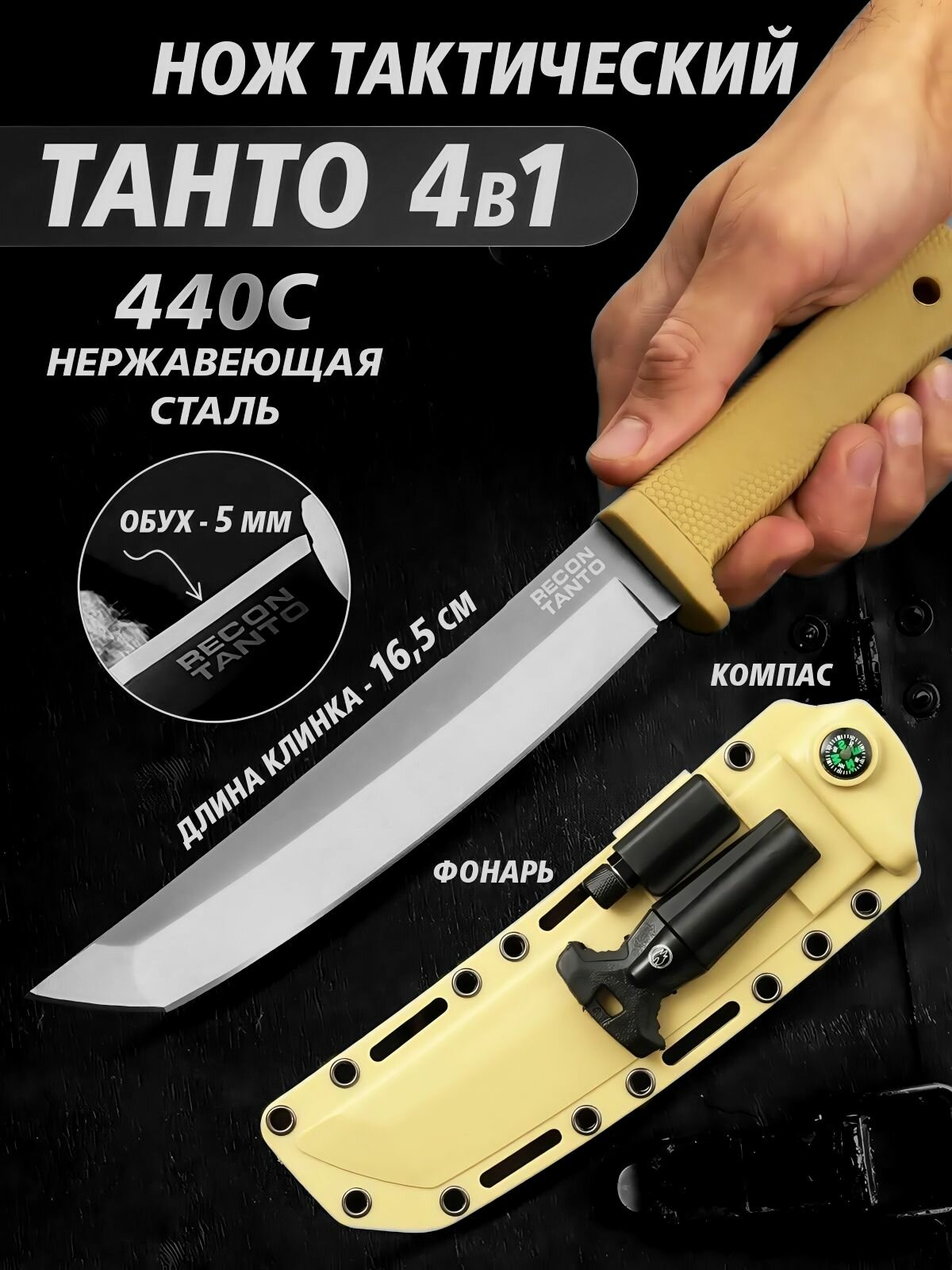 Дорожный охотничий нож с фиксированным лезвием, удобные ножны, антикоррозийное покрытие