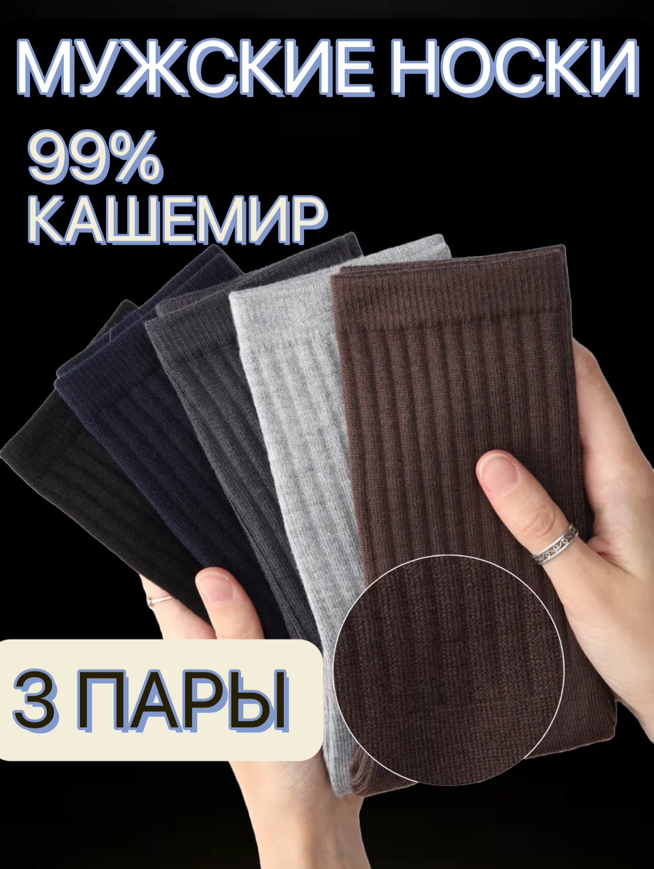 Носки , комплект