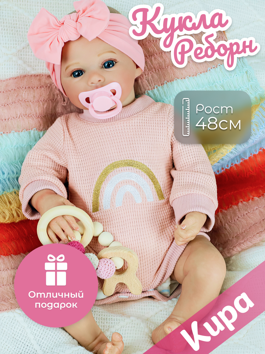 Мягконабивная кукла Реборн девочка Кира, размер 48 см, цвет телесный