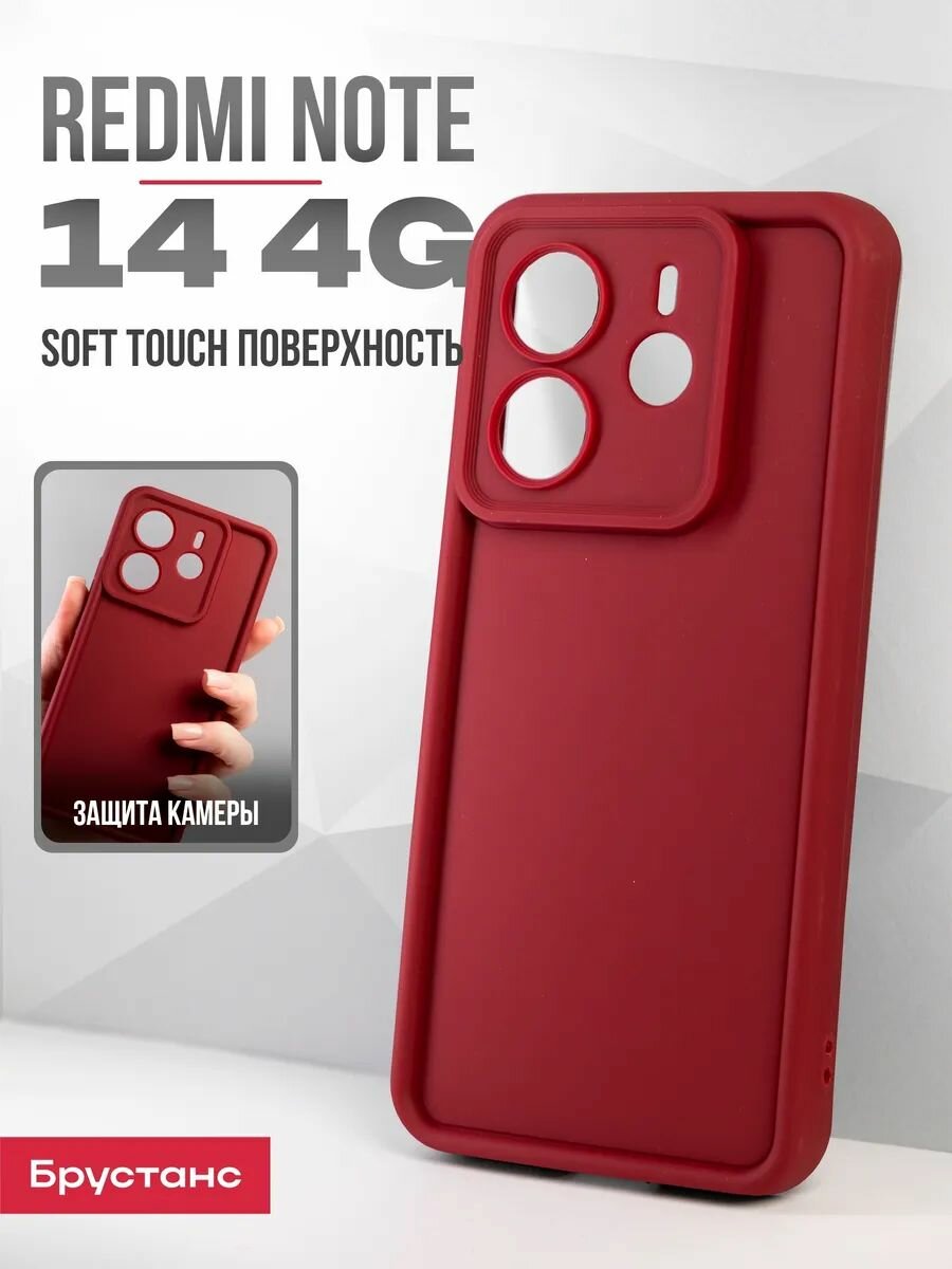 Чехол на Redmi Note 14 силикон противоударный; защита камеры; трансформация в подставку