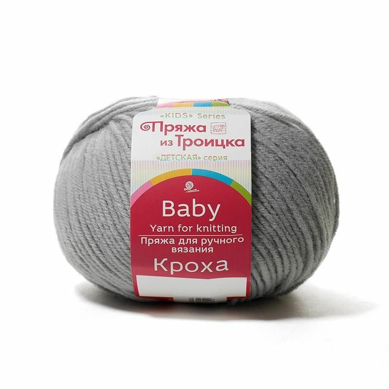 Пряжа Троицкая Кроха 59 мышонок (10 мотков по 50г/135м)