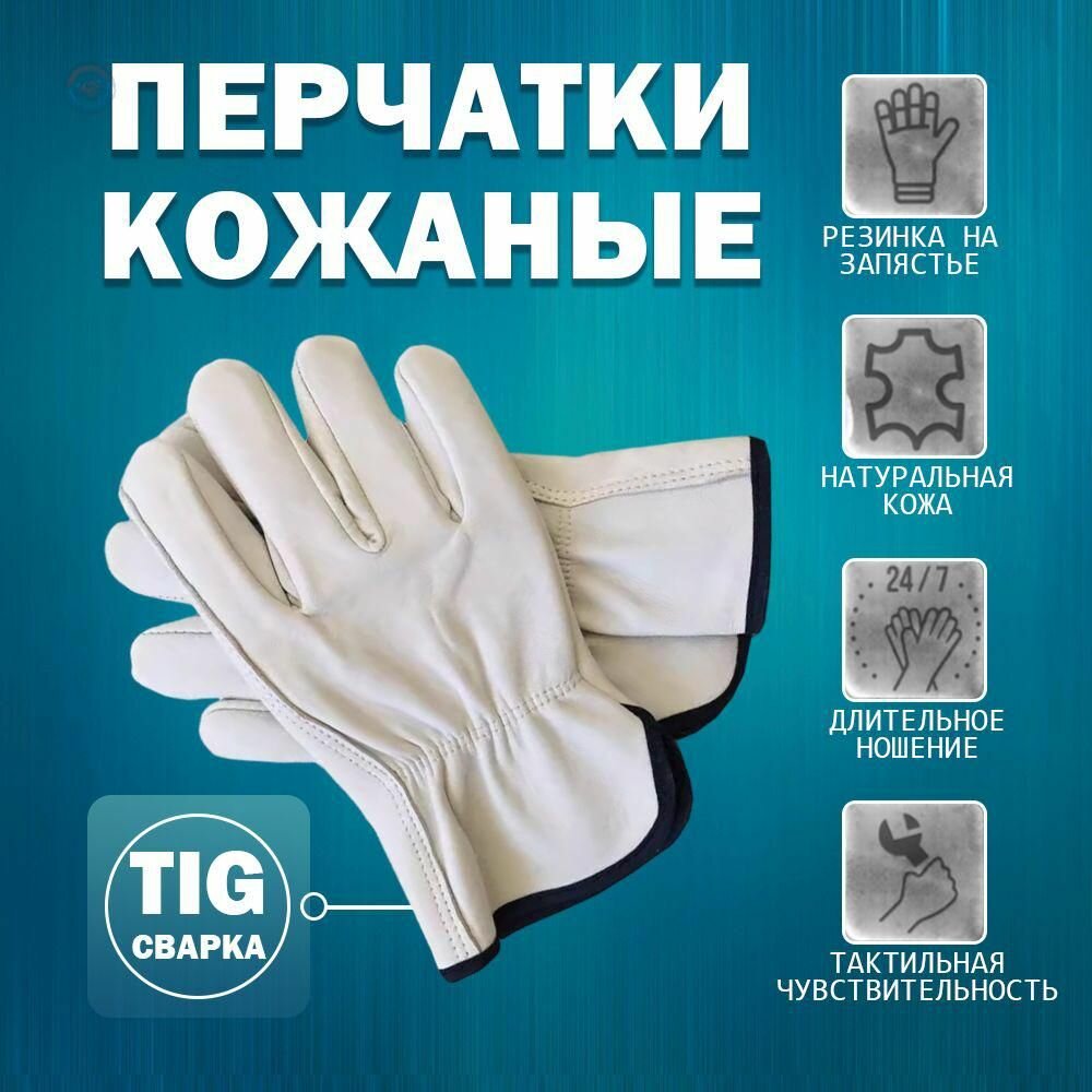 Краги сварщика из натуральной кожи, термостойкие рукавицы для сварки MIG TIG MMA, защита от искр и жара, антискользящий захват