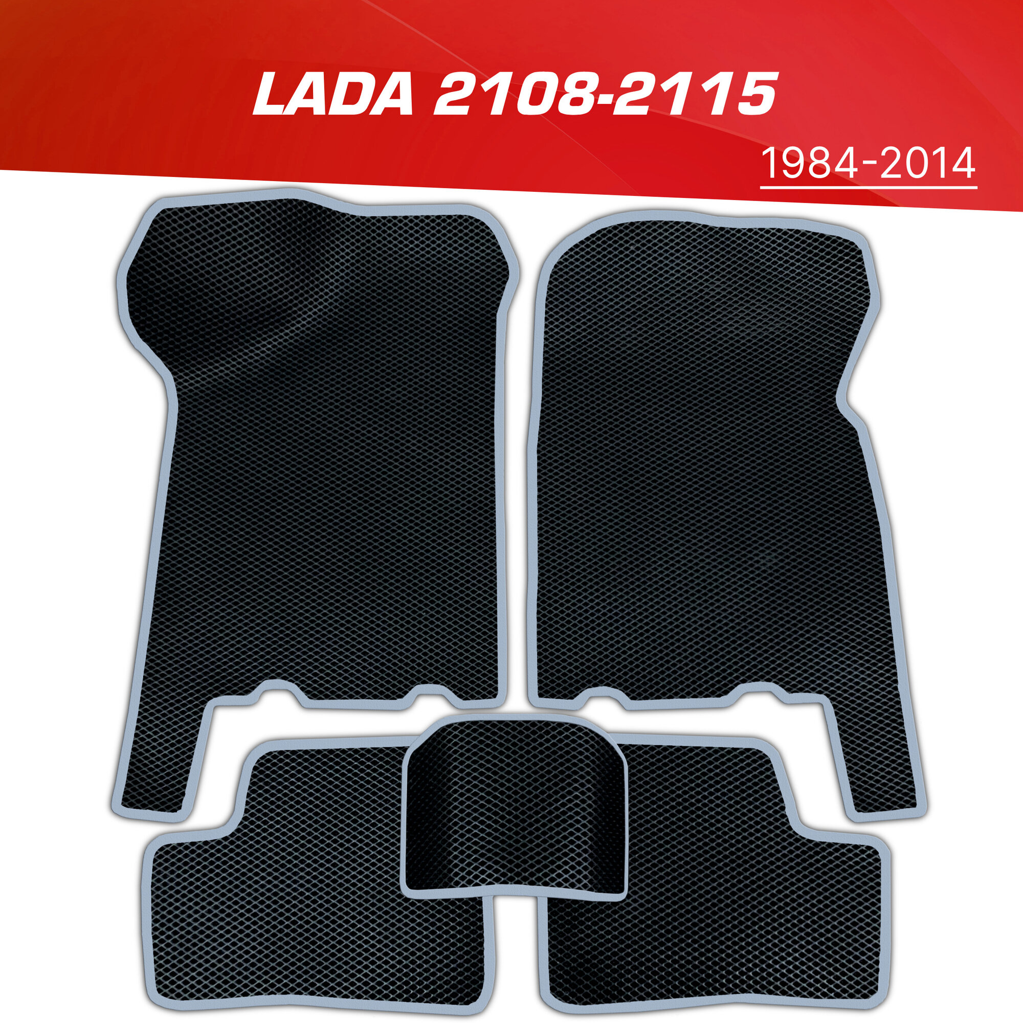 Коврики EVA (ЕВА) Lada (лада, ВАЗ) 2113, 2114, 2115, 2108, 2109, 21099