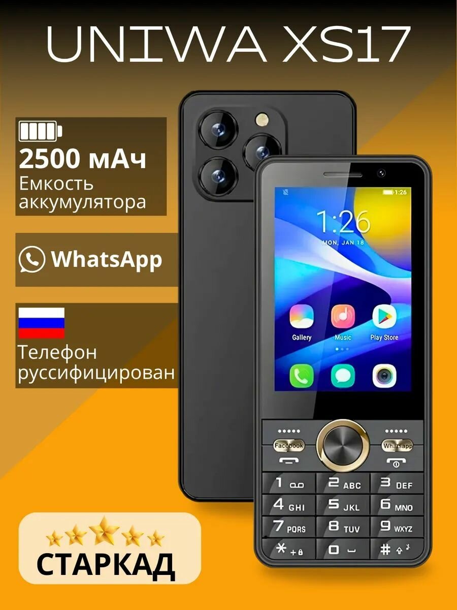 Смартфон кнопочный 4G , GPS и видеозвонками Андроид Долгий срок батареи