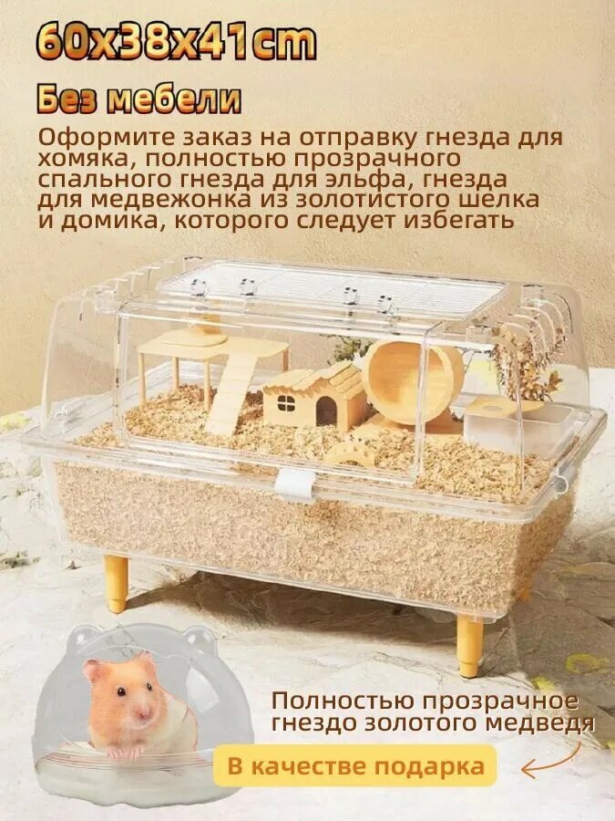 Большая клетка для хомяка, 60x38x32 см