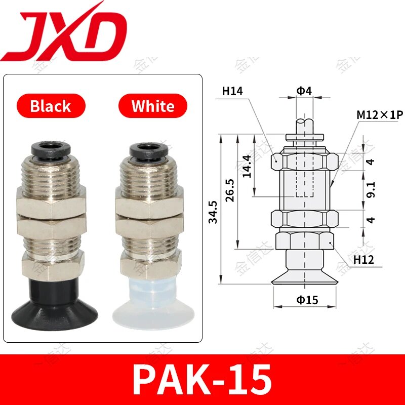 Пневматическая вакуумная присоска JXD PAK 05-50 мм Black(1Pieces), PAK-15-4-M12