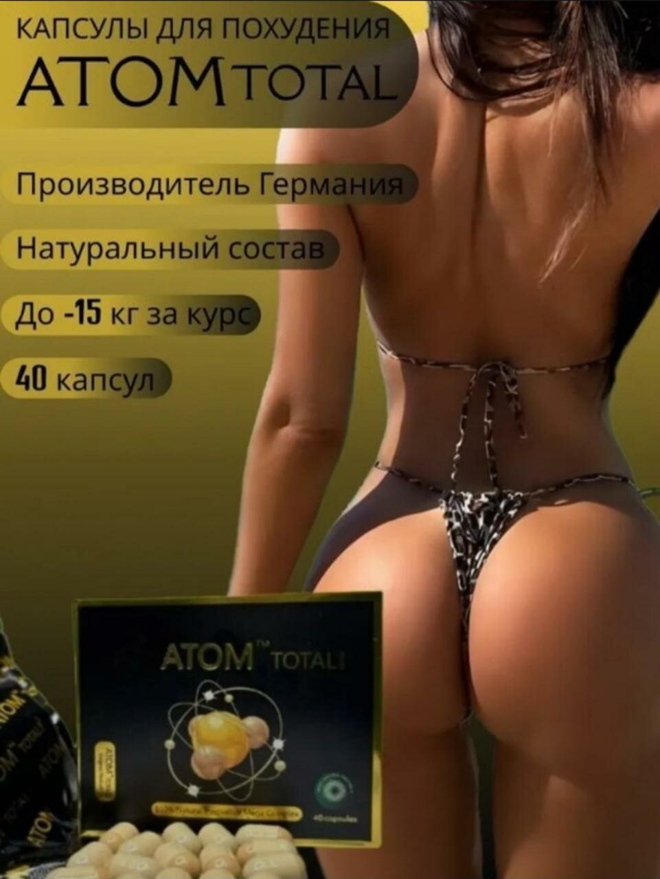 Лайт Плюс Похудение, жиросжигатель